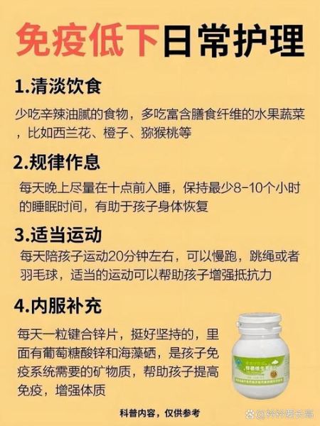 经常感冒的人吃什么能增强抵抗力_免疫力低下饮食调理-第1张图片-山城妙识
