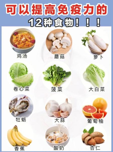 经常感冒的人吃什么能增强抵抗力_免疫力低下饮食调理-第2张图片-山城妙识