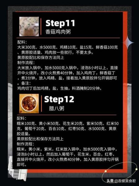 粥店怎么熬出几十种粥_粥店几十种粥配方-第2张图片-山城妙识