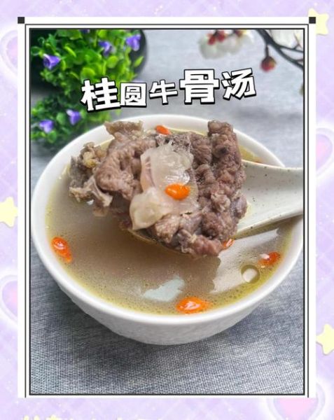 牛骨高汤的做法和配料_家庭版怎么熬更浓白-第2张图片-山城妙识