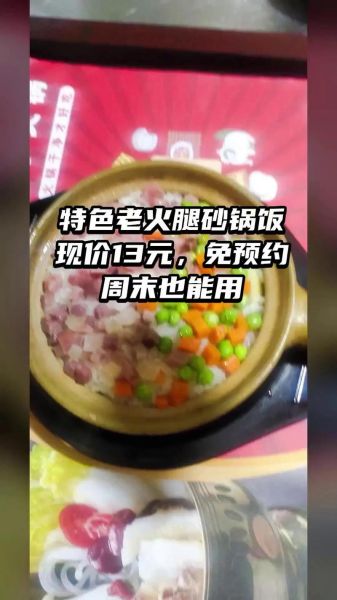 砂锅饭加盟哪个好_砂锅饭加盟品牌怎么选-第1张图片-山城妙识