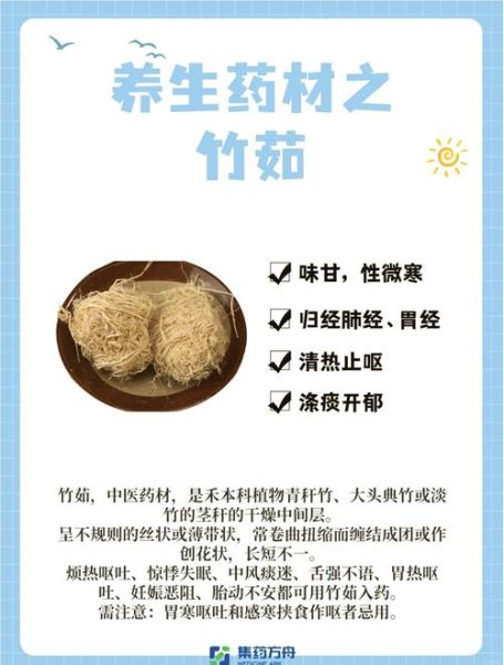 竹茹的功效与作用主要治什么病_竹茹的禁忌与用量-第1张图片-山城妙识 竹茹的功效与作用主要治什么病_竹茹的禁忌与用量-第1张图片-山城妙识