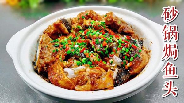 烧鱼头怎么做_烧鱼头去腥技巧-第2张图片-山城妙识