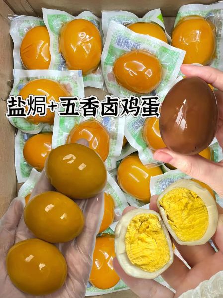 盐焗蛋怎么做_盐焗蛋需要多长时间-第2张图片-山城妙识