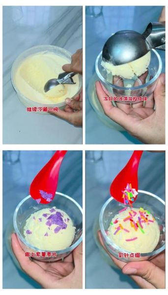 做冰激凌的步骤_家庭自制冰激凌怎么做-第3张图片-山城妙识