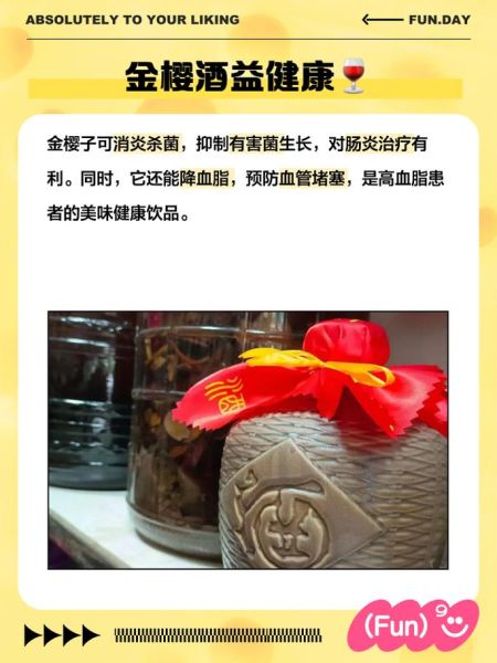 金樱子泡酒配方比例_金樱子泡酒多久可以喝-第3张图片-山城妙识