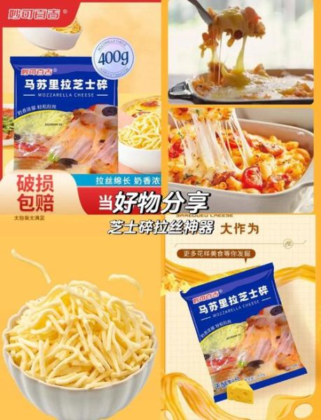 芝士碎怎么吃_芝士碎可以做什么美食-第2张图片-山城妙识