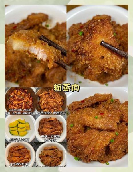 蒸肉粉怎么选_蒸肉粉蒸多久才入味-第3张图片-山城妙识 蒸肉粉怎么选_蒸肉粉蒸多久才入味-第3张图片-山城妙识