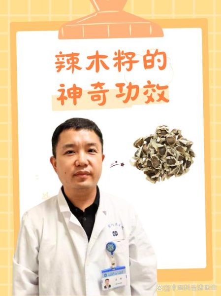 辣木籽壮阳是真的吗_辣木籽怎么吃才有效-第2张图片-山城妙识 辣木籽壮阳是真的吗_辣木籽怎么吃才有效-第2张图片-山城妙识