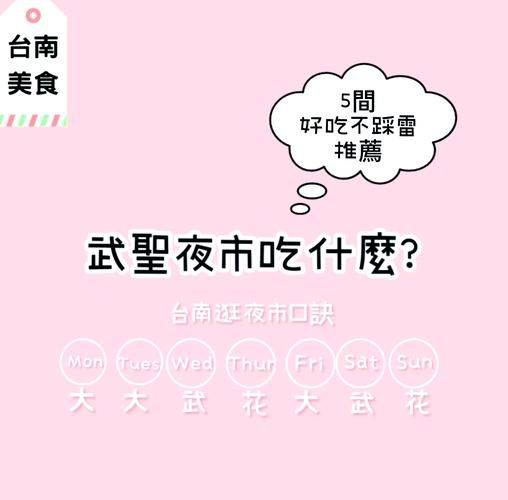 台湾风味小吃有哪些_夜市必吃清单-第2张图片-山城妙识 台湾风味小吃有哪些_夜市必吃清单-第2张图片-山城妙识