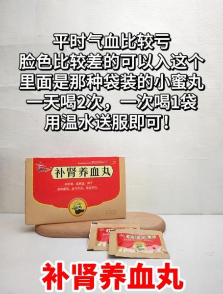 男人补肾吃什么药最好最快最安全_肾虚吃什么药见效快-第2张图片-山城妙识
