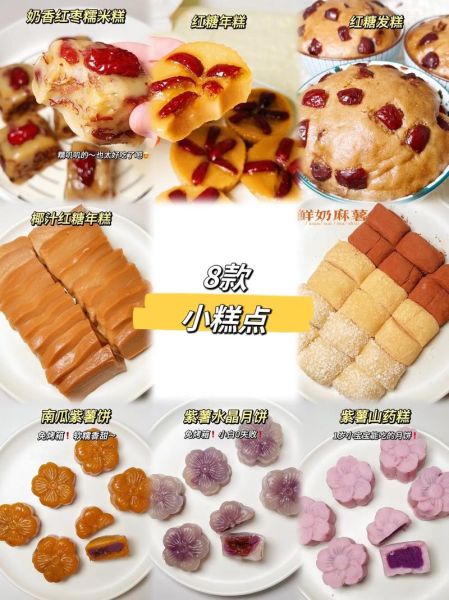 糕点怎么做好吃_家常糕点做法大全窍门-第2张图片-山城妙识 糕点怎么做好吃_家常糕点做法大全窍门-第2张图片-山城妙识