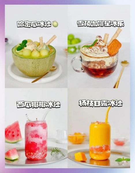 沙冰的做法_怎么做沙冰才细腻-第3张图片-山城妙识 沙冰的做法_怎么做沙冰才细腻-第3张图片-山城妙识