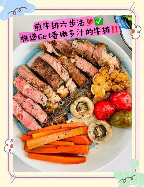 牛排怎么做不老_牛排煎多久才嫩-第2张图片-山城妙识