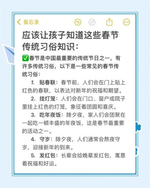 春节的由来和风俗有哪些_春节的来历与习俗是什么-第3张图片-山城妙识 春节的由来和风俗有哪些_春节的来历与习俗是什么-第3张图片-山城妙识