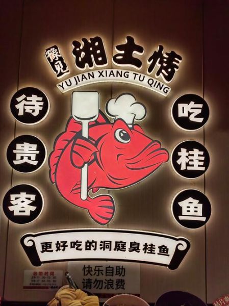 湘菜店名怎么取好听_湘菜馆起名技巧-第2张图片-山城妙识 湘菜店名怎么取好听_湘菜馆起名技巧-第2张图片-山城妙识