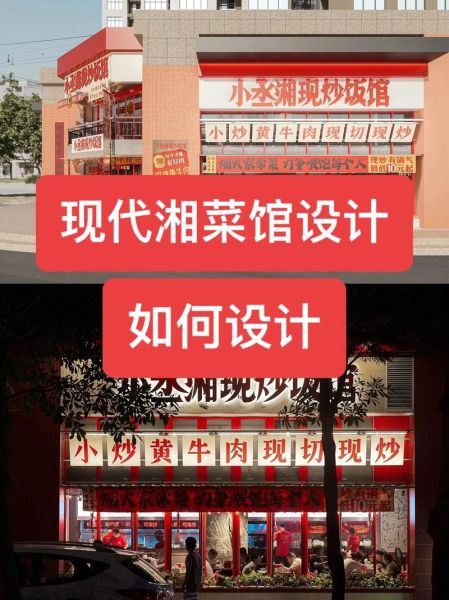 湘菜店名怎么取好听_湘菜馆起名技巧-第3张图片-山城妙识 湘菜店名怎么取好听_湘菜馆起名技巧-第3张图片-山城妙识