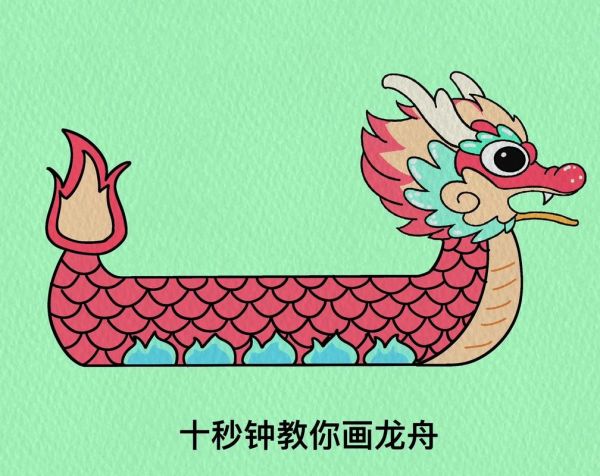 端午节怎么画_端午节绘画步骤-第1张图片-山城妙识