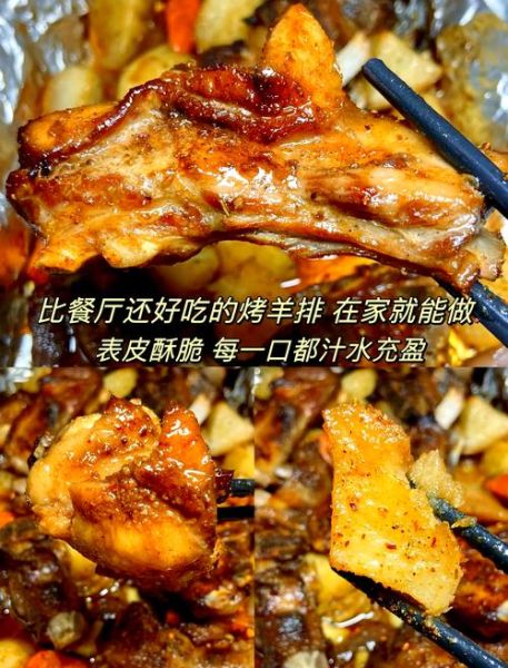 烤箱烤羊排需要多长时间_烤箱烤羊排的温度是多少-第1张图片-山城妙识