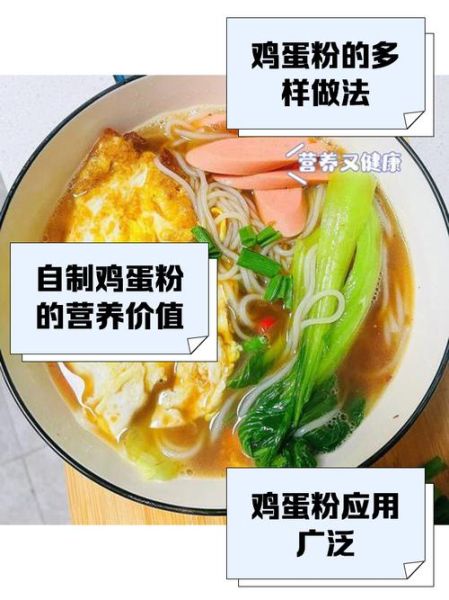 鸡蛋粉怎么保存_鸡蛋粉能保存多久-第1张图片-山城妙识