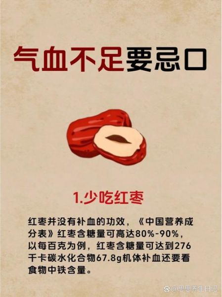 红枣的功效与作用及禁忌_哪些人不适合吃红枣-第2张图片-山城妙识