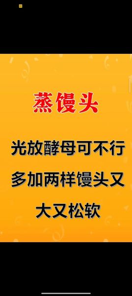 蒸馒头怎么和面_蒸馒头用酵母还是老面-第2张图片-山城妙识