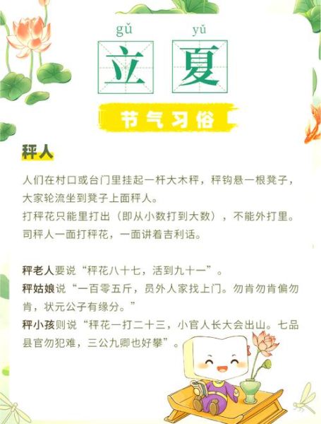 立夏斗蛋的由来_立夏为什么要斗蛋-第2张图片-山城妙识