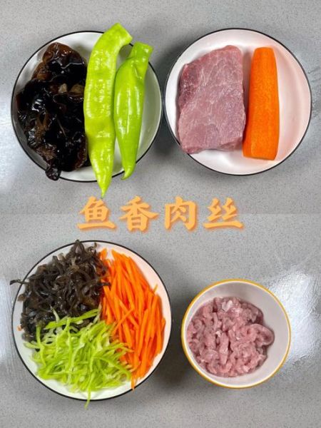 鱼香肉丝配料有哪些_正宗做法怎么调汁-第1张图片-山城妙识