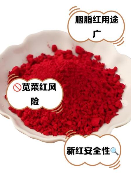 自制食用色素怎么做_天然色素安全吗-第1张图片-山城妙识