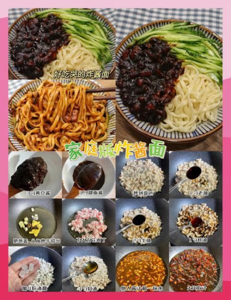 炸酱面用什么酱最好吃_老北京炸酱面正宗酱料配方-第1张图片-山城妙识