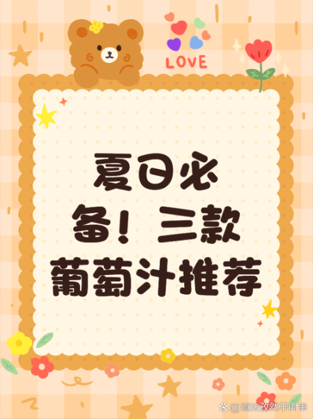 葡萄榨汁要不要去皮_葡萄榨汁最佳搭配-第1张图片-山城妙识