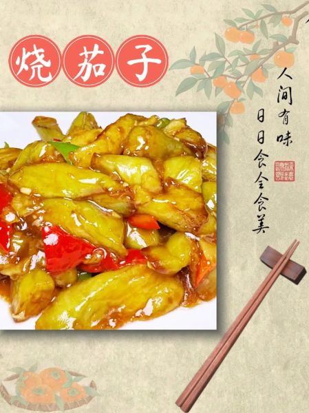 红烧茄子怎么做_家常红烧茄子做法步骤-第3张图片-山城妙识 红烧茄子怎么做_家常红烧茄子做法步骤-第3张图片-山城妙识