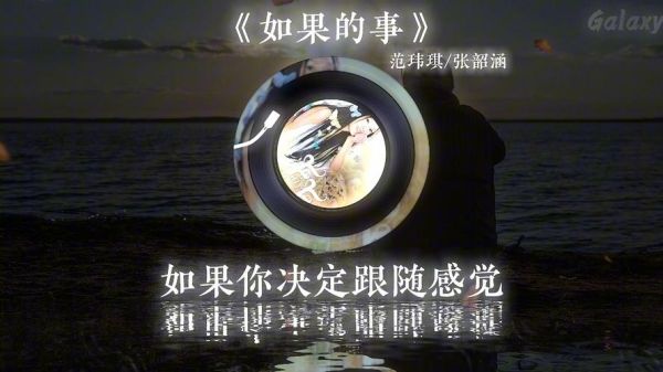 如果的事电影讲了什么_如果的事结局是什么意思-第3张图片-山城妙识