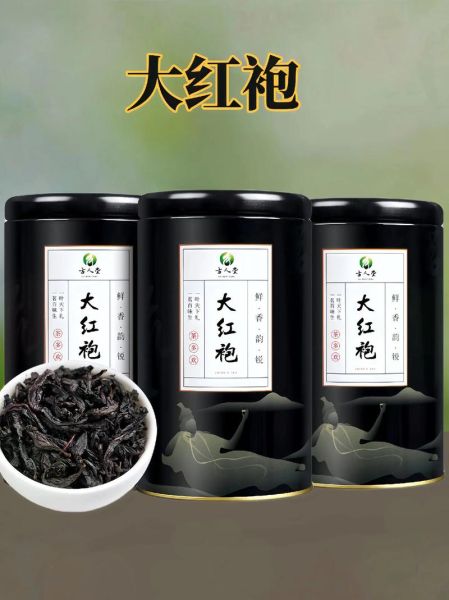 大红袍价格多少钱一斤_正宗武夷山大红袍多少钱-第3张图片-山城妙识