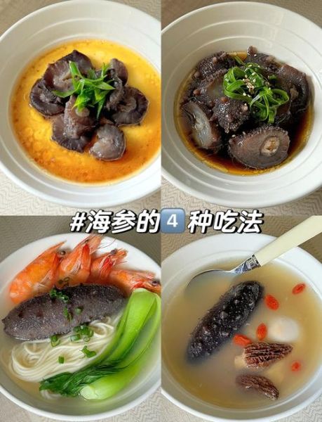 海参和什么菜炒好吃_海参炒菜的搭配秘诀-第1张图片-山城妙识