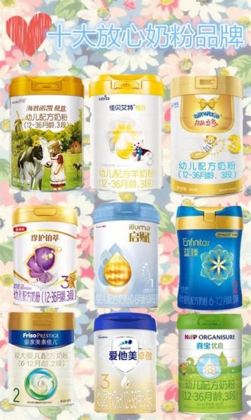 世界十大放心奶粉品牌_如何挑选安全奶粉-第2张图片-山城妙识 世界十大放心奶粉品牌_如何挑选安全奶粉-第2张图片-山城妙识