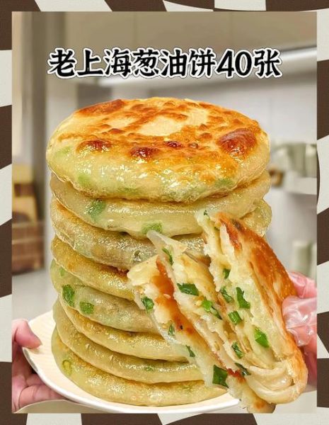 怎样烙葱油饼好吃又松软_葱油饼怎么和面才松软-第2张图片-山城妙识