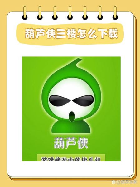 菠萝包破解版葫芦侠怎么下载_葫芦侠破解版安全吗-第2张图片-山城妙识