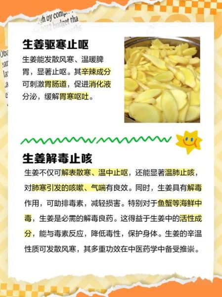 生姜的功效与作用_生姜的副作用有哪些-第2张图片-山城妙识 生姜的功效与作用_生姜的副作用有哪些-第2张图片-山城妙识