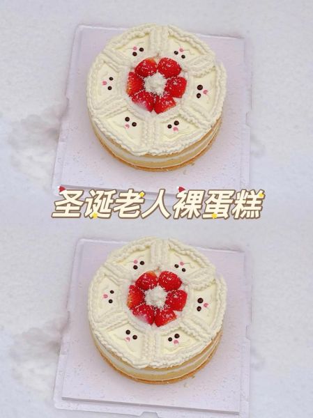 圣诞节主题蛋糕怎么做_圣诞节蛋糕装饰技巧-第1张图片-山城妙识