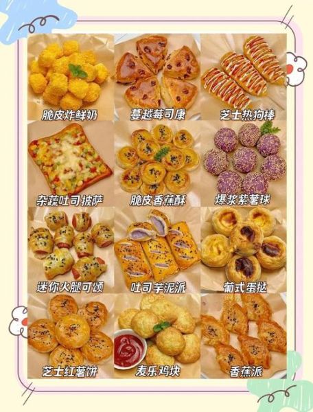简单糕点做法100种_新手零失败技巧-第1张图片-山城妙识
