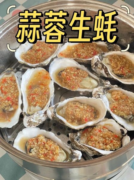 生蚝肉怎么做好吃_生蚝肉的家常做法-第3张图片-山城妙识