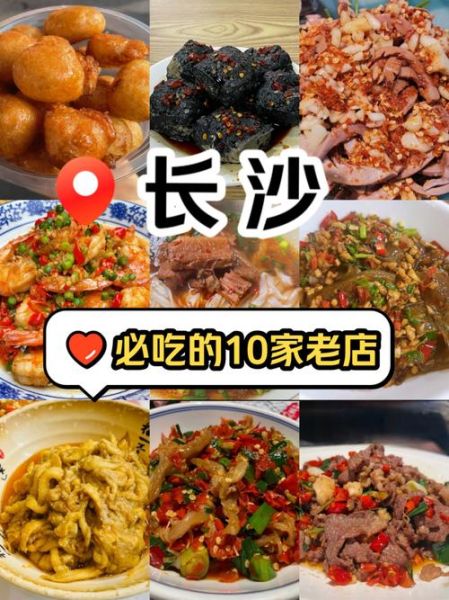 长沙美食推荐_长沙必吃小吃有哪些-第1张图片-山城妙识