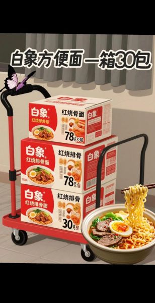 白象方便面多少钱一包_白象方便面哪个口味最好吃-第1张图片-山城妙识