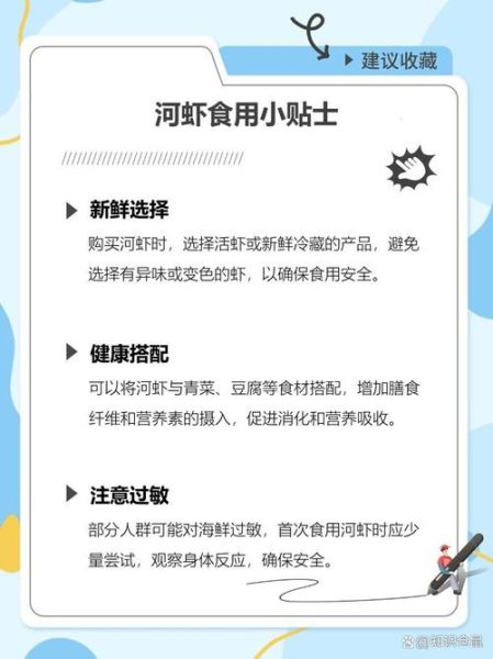 小河虾的营养价值及功效_小河虾怎么吃最营养-第1张图片-山城妙识