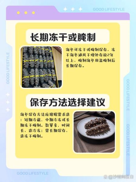 海参怎么泡发最好_海参价格多少钱一斤-第2张图片-山城妙识