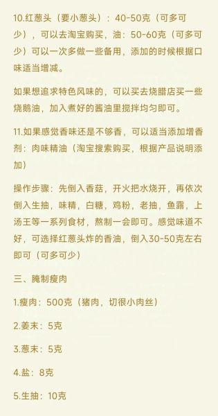 广东肠粉怎么做_肠粉酱汁配方-第1张图片-山城妙识 广东肠粉怎么做_肠粉酱汁配方-第1张图片-山城妙识