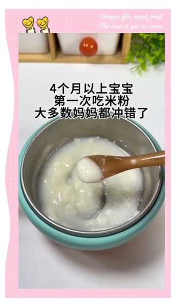 婴儿米粉怎么冲调_婴儿米粉一次吃多少-第1张图片-山城妙识 婴儿米粉怎么冲调_婴儿米粉一次吃多少-第1张图片-山城妙识