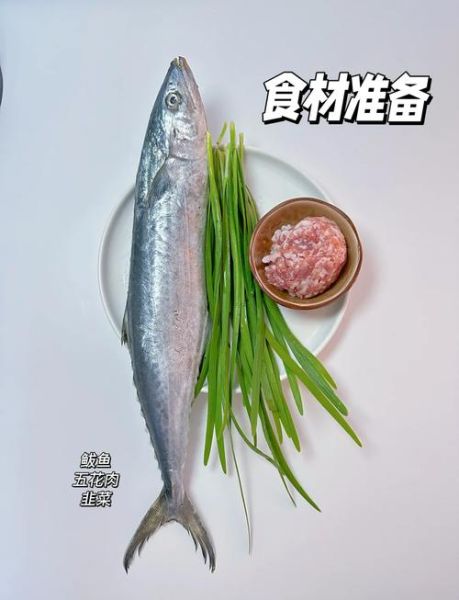 鲅鱼水饺怎么做_正宗胶东做法-第2张图片-山城妙识