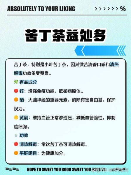 苦丁茶能降血糖吗_苦丁茶降血糖是真的吗-第1张图片-山城妙识